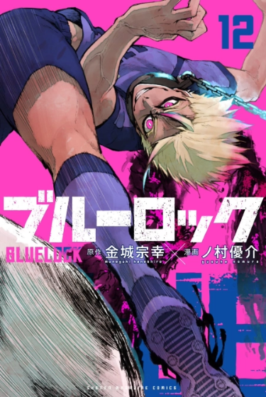 Blue Lock 310 مترجم