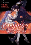 Owari no Seraph: Ichinose Guren, 16-sai no Catastrophe مترجم