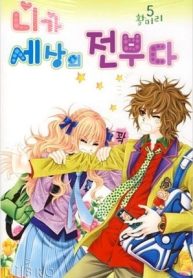 You are My Everything مترجم