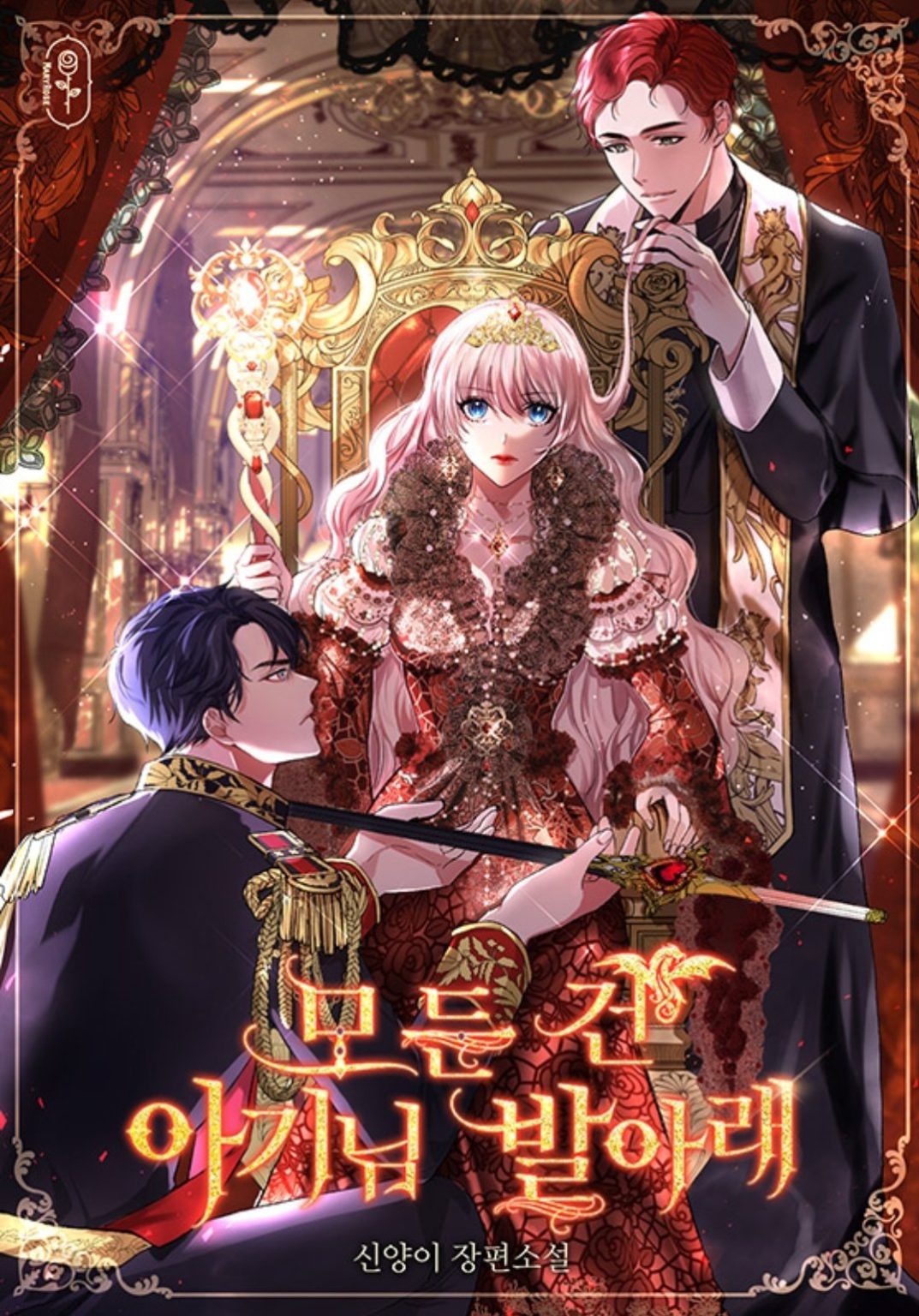 Meet in the Middle مترجم