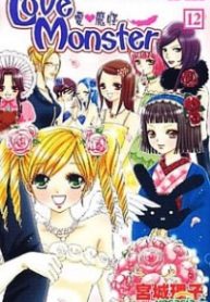 Love Monster مترجم