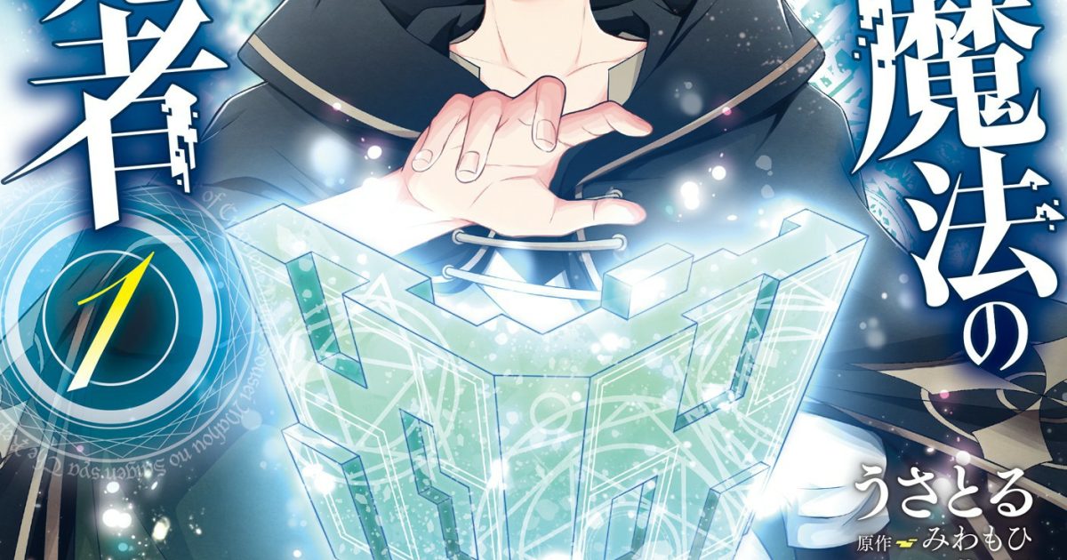 The Reproducer of Creation Magic مترجم