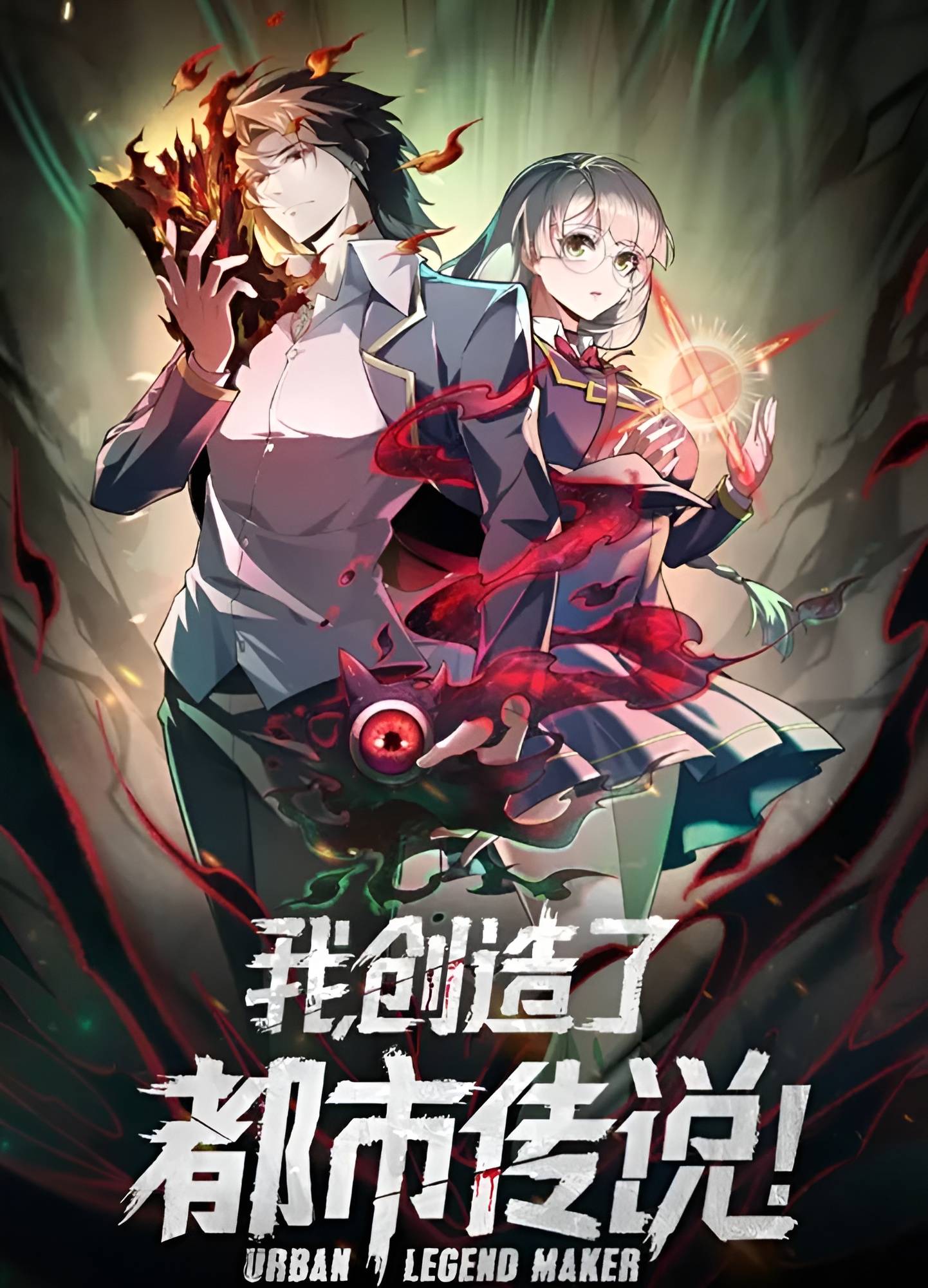 Urban Legend Maker مترجم