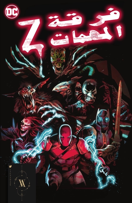 Task Force Z مترجم