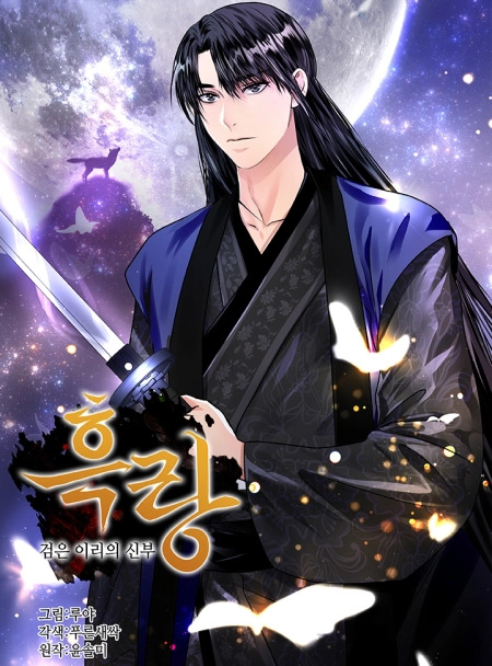 The Black Wolf’s Bride مترجم