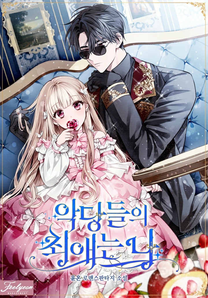 The Villains’s Favourite Is Me 41 مترجم