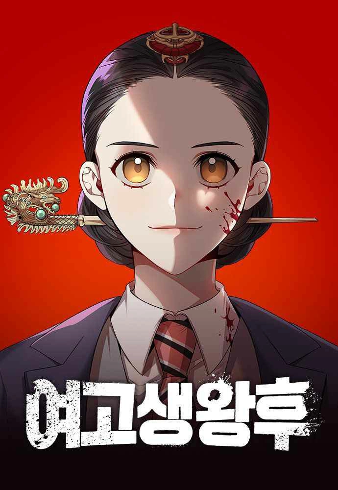 High School Girl Queen 63 مترجم