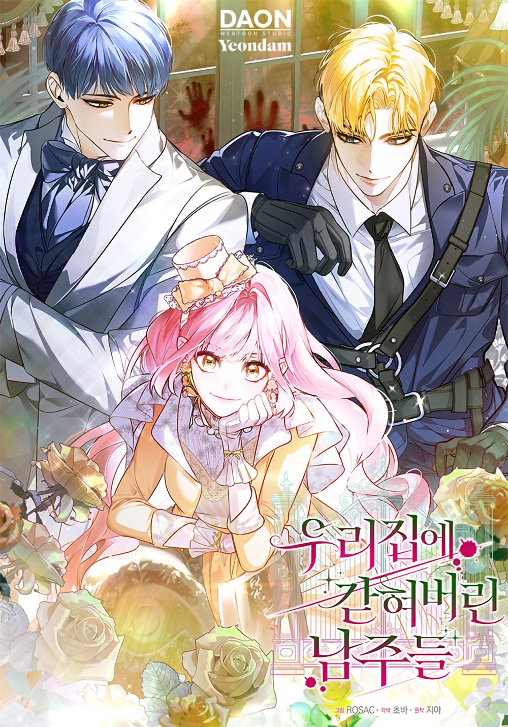 The Male Leads Are Trapped in My House 25 مترجم