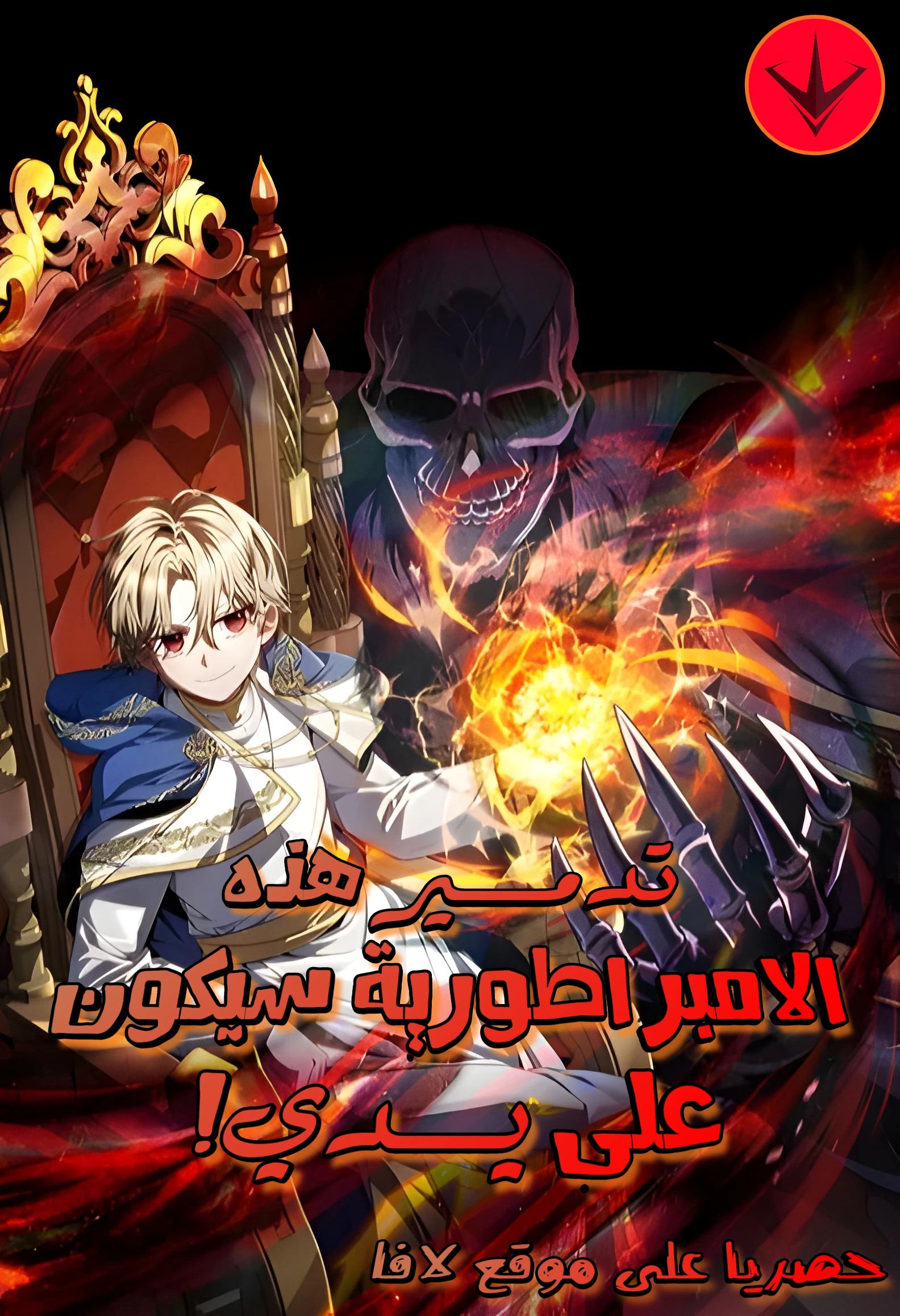 Im Going To Destroy This Country 22 مترجم