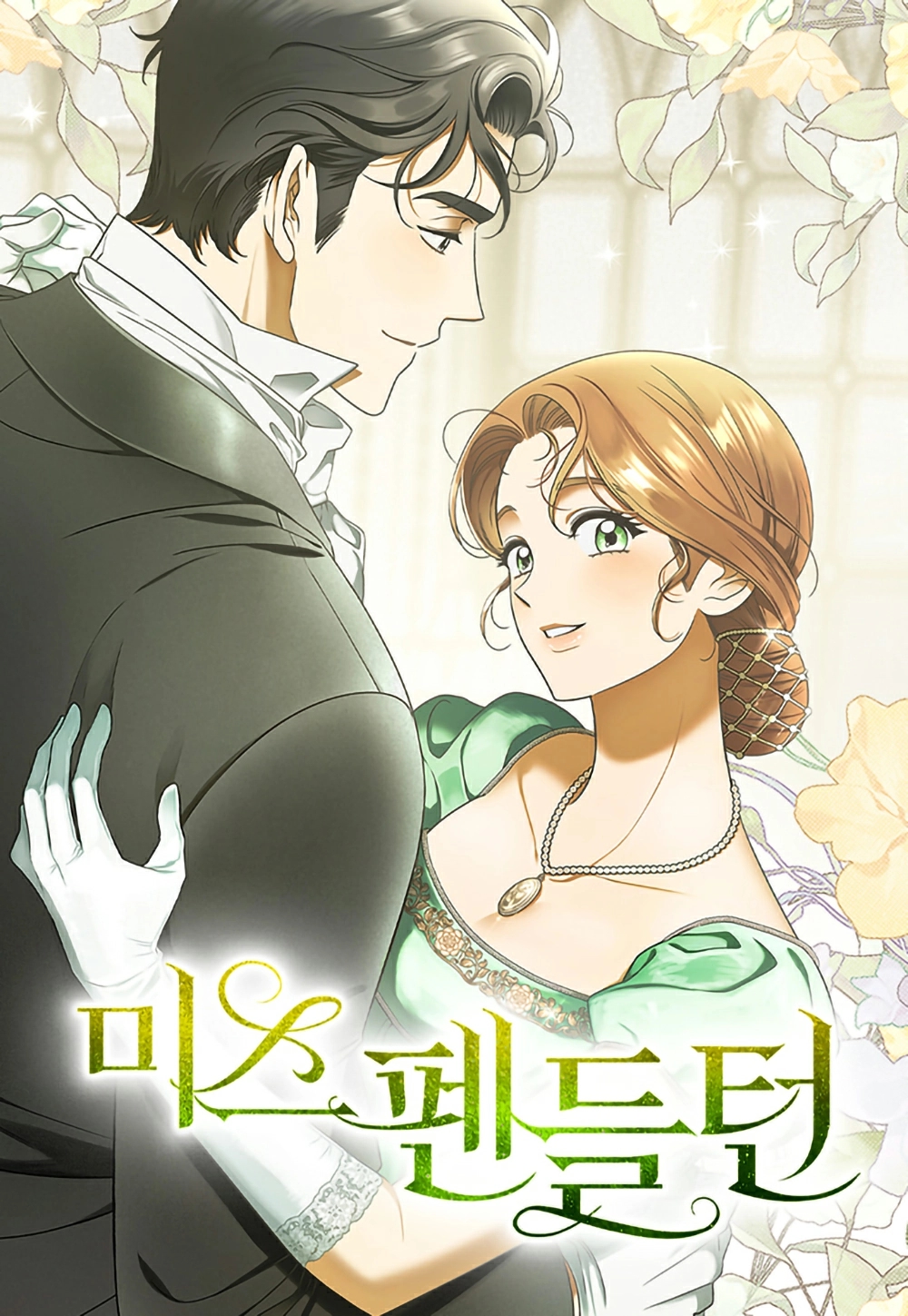 Miss Pendleton مترجم