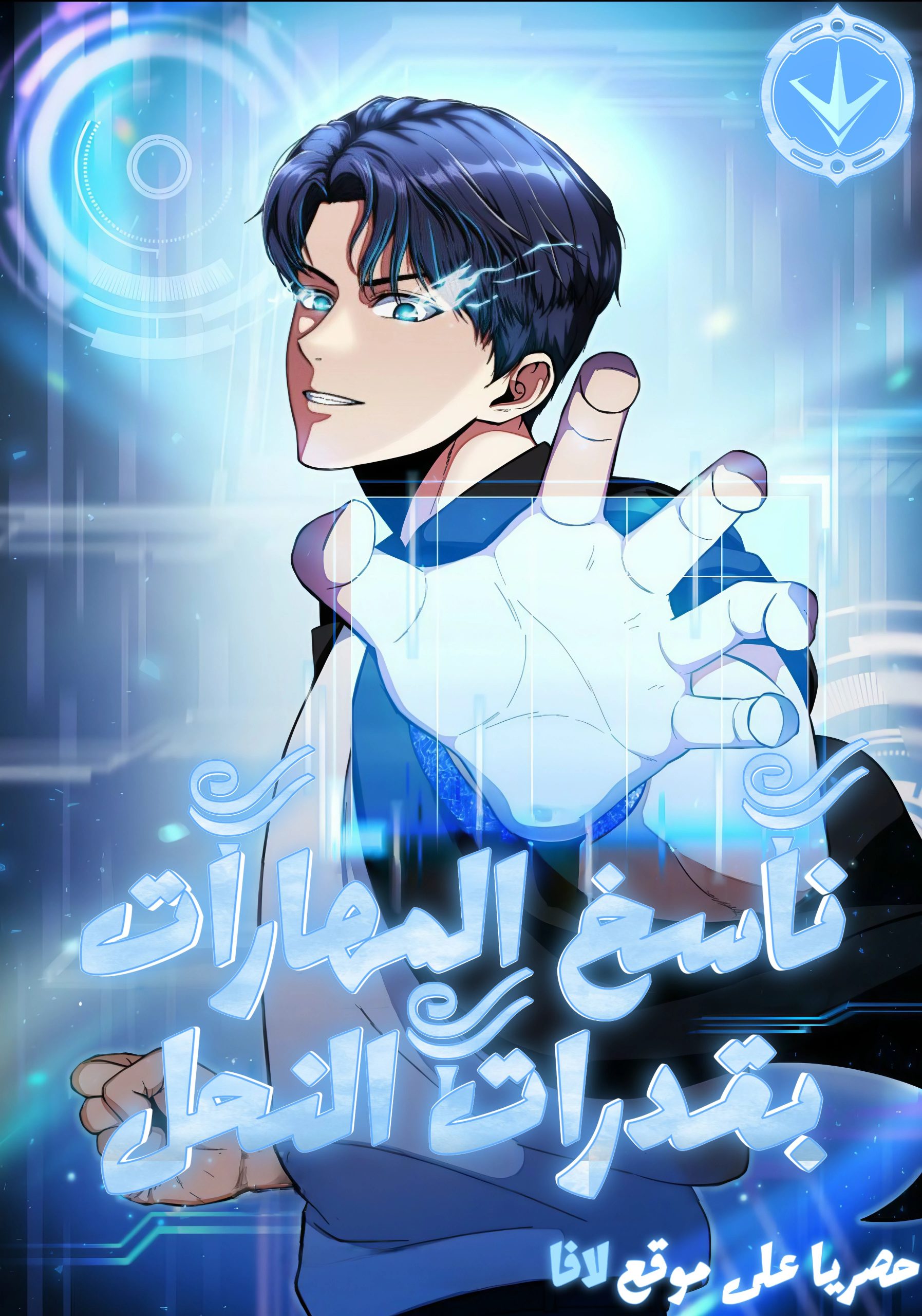 Get Some Honey By Copying Skills power مترجم