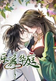 Yue Wu Hua Ting مترجم