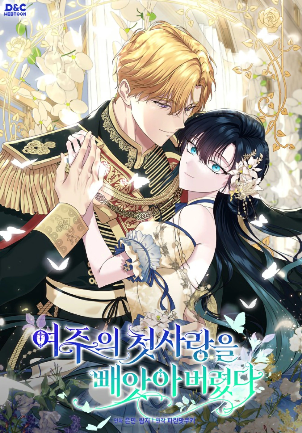 I Stole The Father Lead’s First Love 10 مترجم